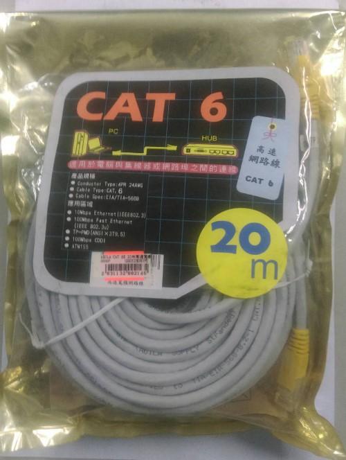 I-WIZ 彰唯 CAT6 20米 網路線 - 速易購電腦資訊社 統編：25556167