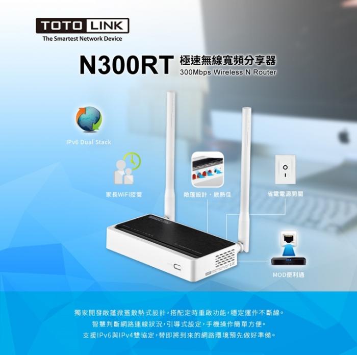 TOTOLINK N300RT - 速易購電腦資訊社 統編：25556167