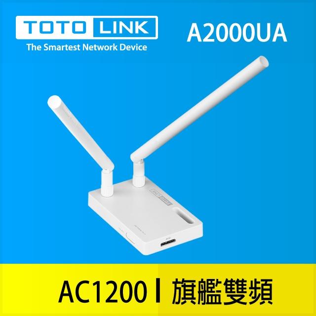 TOTOLINK A2000UA (300+876M) - 速易購電腦資訊社 統編：25556167