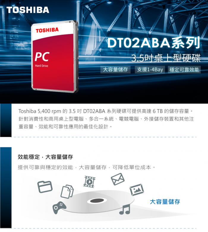 Toshiba 4TB (DT02ABA400) 5400轉 - 速易購電腦資訊社 統編：25556167