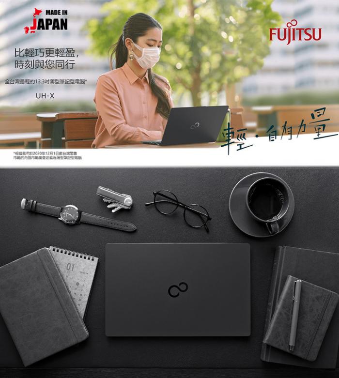FUJITSU 富士通 UH-X 4ZR1B94095 - 速易購電腦資訊社 統編：25556167