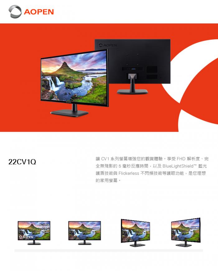 Aopen 22CV1Q 22型VA廣視角螢幕 - 速易購電腦資訊社 統編：25556167