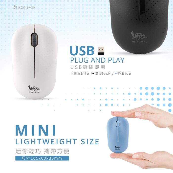 Ronever 2.4GHz 無線光學滑鼠-黑 (白盒裝) 保固3個月 - 速易購電腦資訊社 統編：25556167