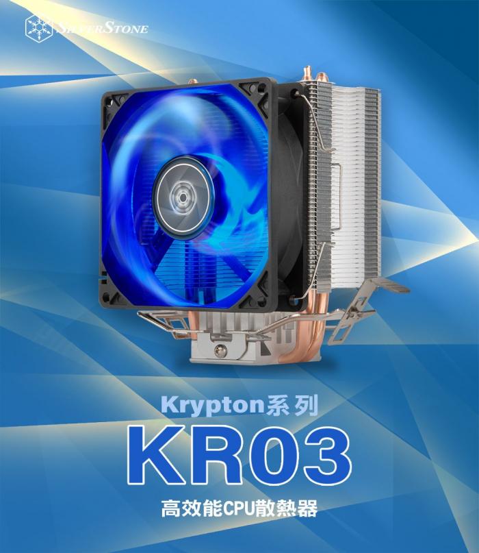銀欣 KR03 CPU散熱器 - 速易購電腦資訊社 統編：25556167
